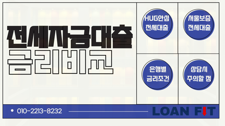 Ibk기업은행 전세자금대출 금리 중소기업 재직자 우대 네이버 블로그