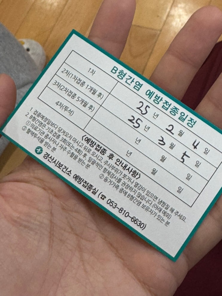 병원실습을 위해 보건소에서 B형 간염 예방접종, 결핵 X-ray 찍기 : 간 김에 간기능 검사, 신기능 검사도! : 네이버 블로그