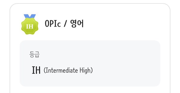 [교환학생 귀국 후 오픽부터!!] 오픽 선택이유, 오픽 시험 접수, 대학생 오픽접수 할인, 오픽 독학 공부방법, 오픽 시험꿀팁 ...