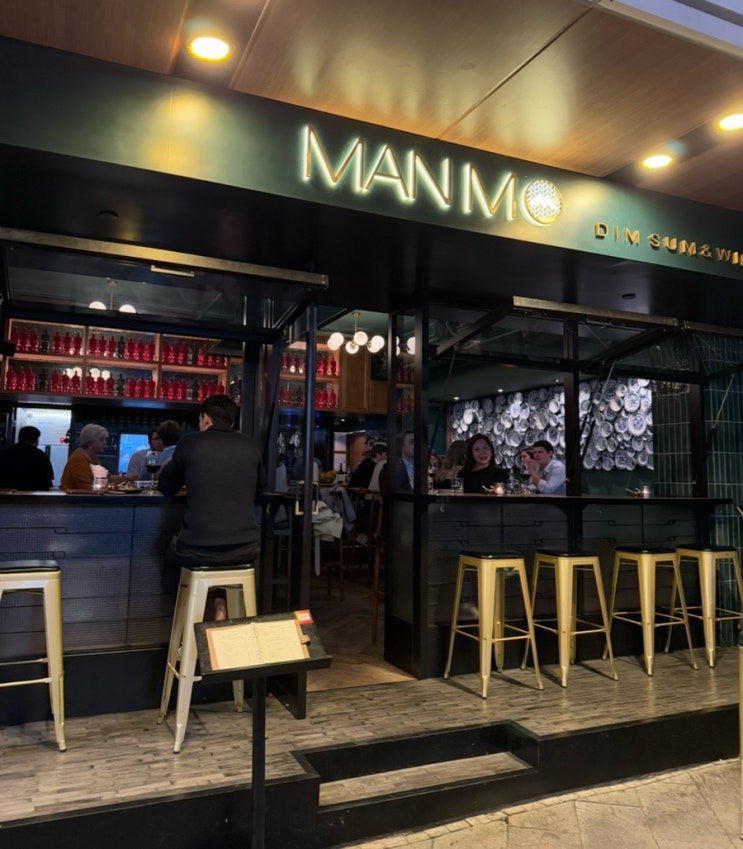 홍콩에서 조금 특별한 딤섬 맛집을 찾는다면..! 프렌치와 딤섬의 만남 MANMO DIMSUM🥟(ft.메뉴, 가격) : 네이버 블로그