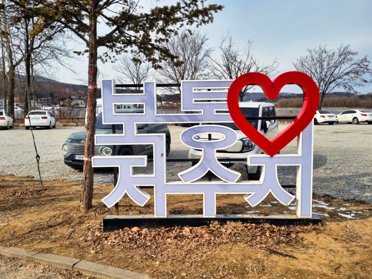 화성 보통 저수지 (조용한 분위기에서 식사 차 한잔 하고 싶을때) : 네이버 블로그