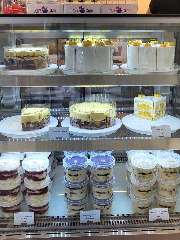 용산 이태원 케이크 디저트 맛집 미니마이즈 후기 : 네이버 블로그