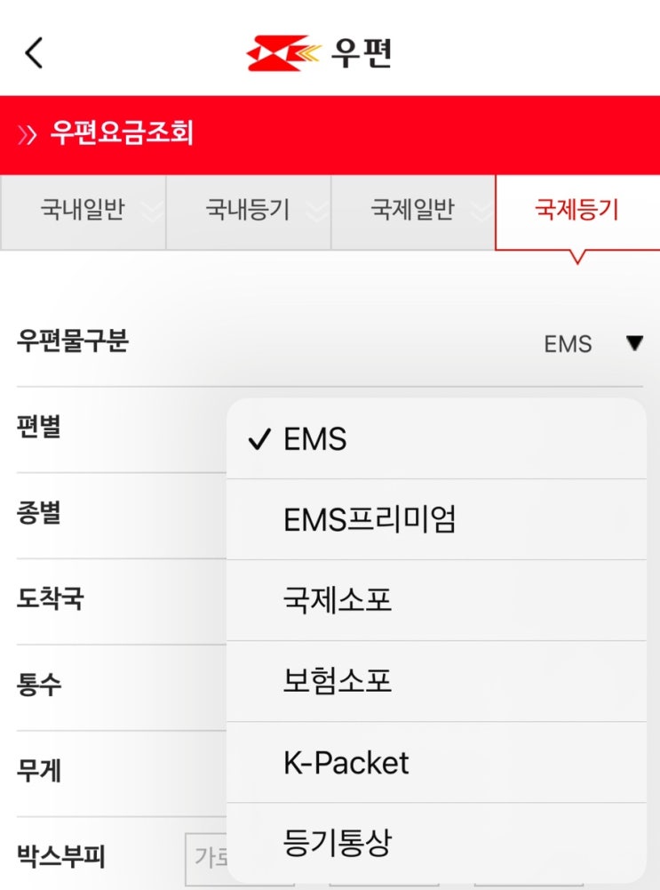 우체국 국제우편 K-Packet 이용 후기 (이용방법, 배송기간) : 네이버 블로그