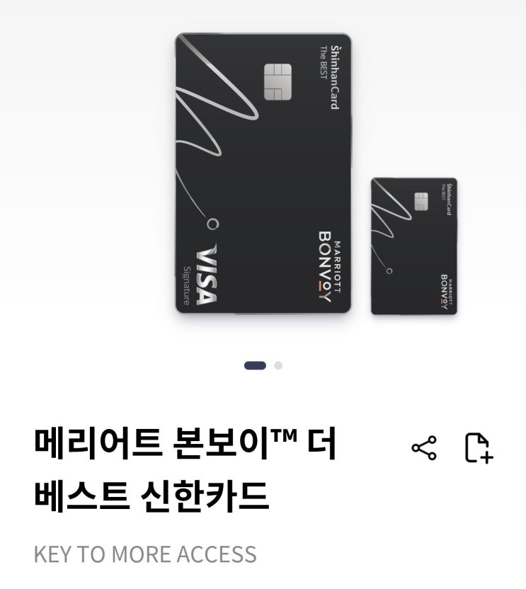 플래시의 신용카드 (1) 신한 메리어트 본보이 더 베스트 카드 - Shinhan Marriott Bonvoy the Best ...