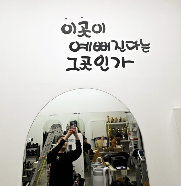 캘리그라피 벽화 작업 예쁜손글씨 아트퀸 청주 차문정프로pt 네이버 블로그