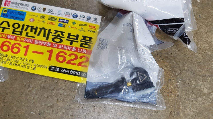 수입차부품유통 수입차부품 유성오토파츠 유성파츠로 포드 익스플로러 브롱코 에코스포츠 엣지 F150 링컨