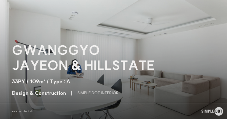 [33PY / 109m²] 광교 자연앤힐스테이트 Type : A : 네이버 블로그