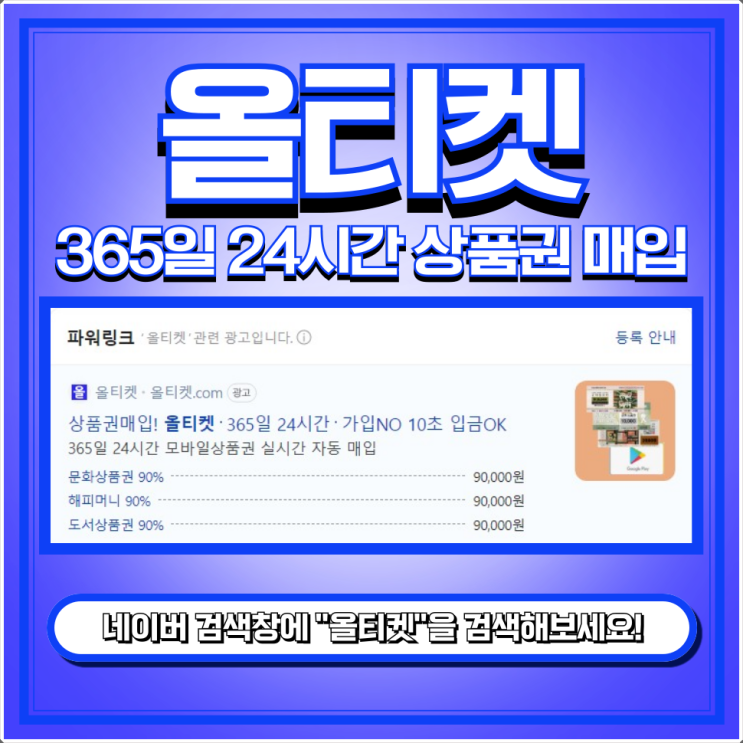 컬쳐랜드 문화상품권 현금화 3가지 방법 및 수수료 비교 절차 네이버 블로그