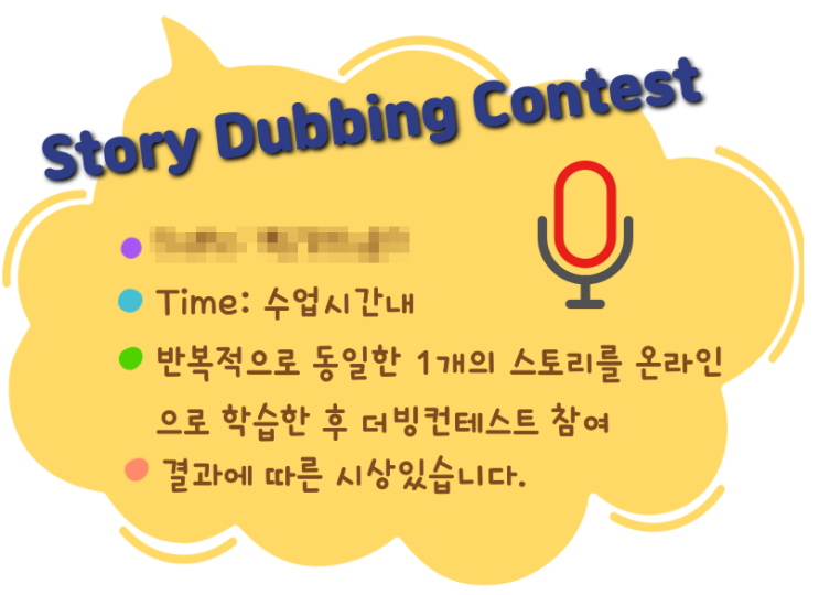 Story Dubbing Contest : 네이버 블로그