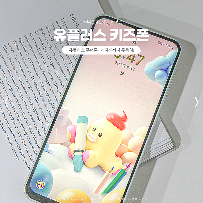 초등학생 핸드폰 추천 춘식이폰에서 무너폰으로 초등학교 입학선물 준비 네이버 블로그