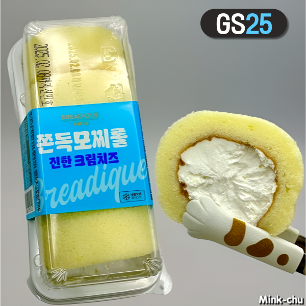 브레디크 쫀득모찌롤 진한크림치즈 GS25 편의점 신상 : 네이버 블로그