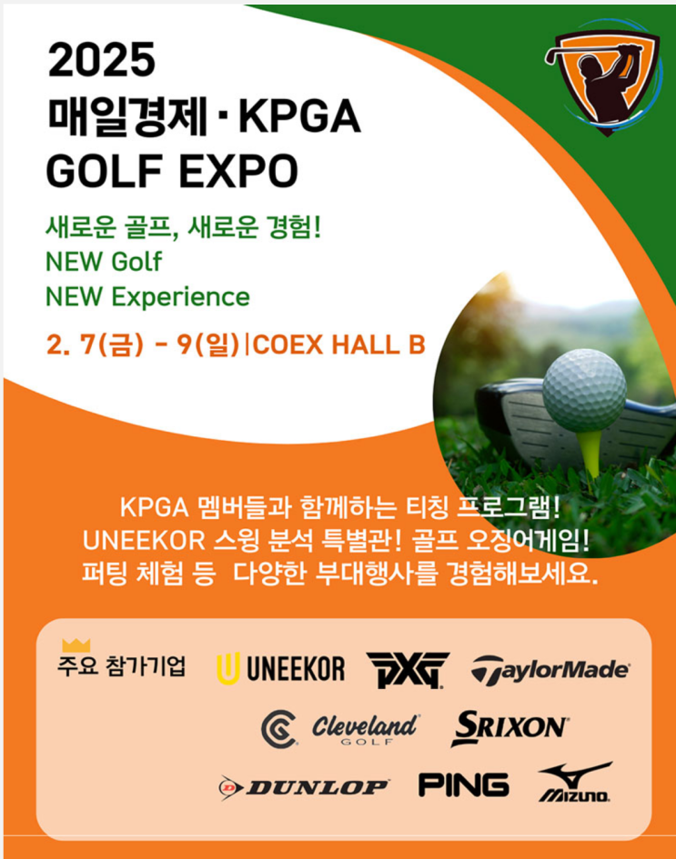 KPGA 매경 골프 엑스포 전시회 : 네이버 블로그