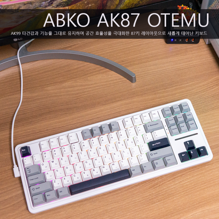 저소음 게이밍키보드 추천, ABKO AK87 특주축 기계식 키보드 피치축 : 네이버 블로그