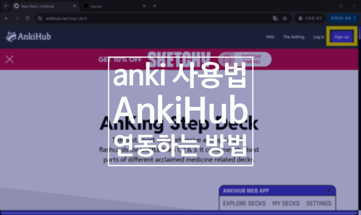 [Anki 사용법] Ankihub, USMLE anking deck 사용법, anki media sync, anki 사진 안 뜨는 문제 : 네이버 블로그