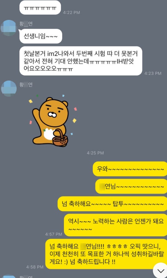 첫 오픽 시험 IM1 충격에서 IH 성공담 : 네이버 블로그