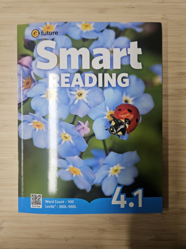 이퓨처 리딩서 리뷰 - Smart Reading 4-1 교재 후기 : 네이버 블로그