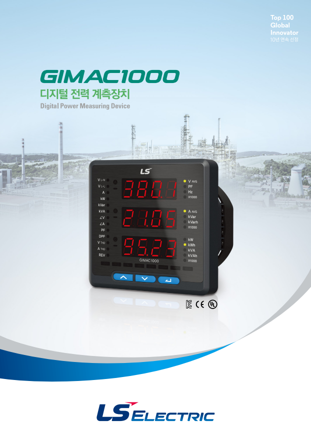 [카탈로그] LS 일렉트릭 계전기 GIMAC1000 사용설명서(메뉴얼) : 네이버 블로그