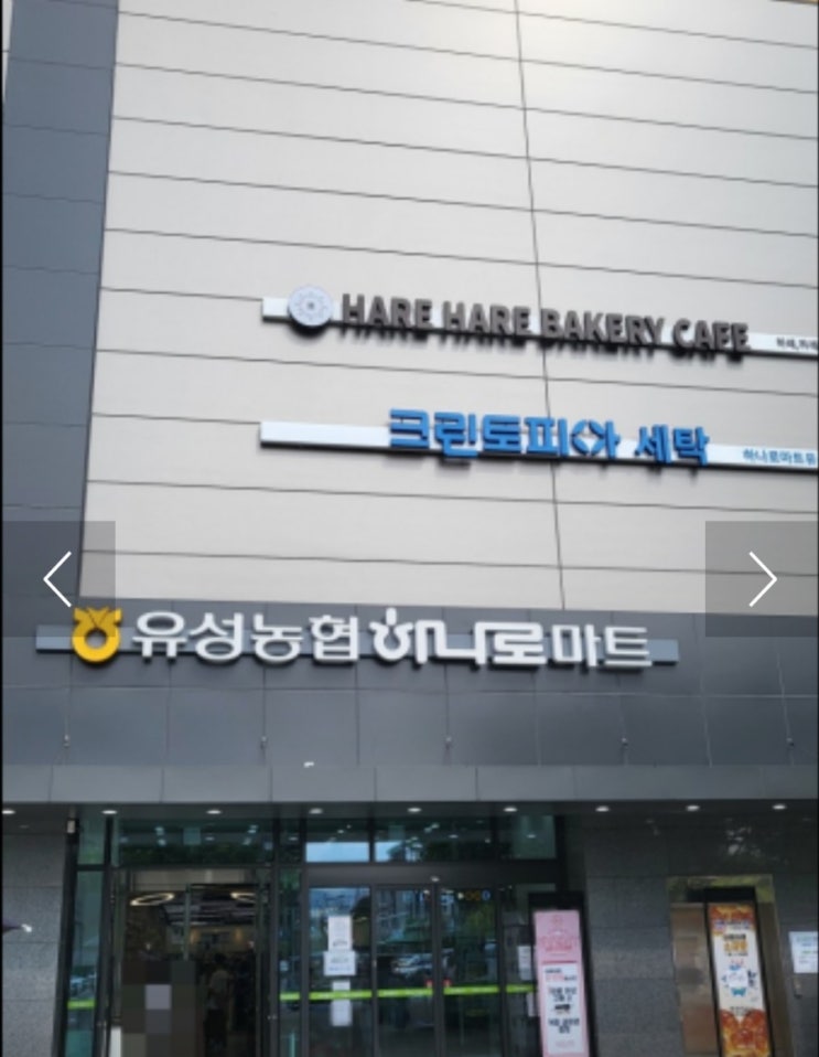 유성 하나로 마트 세일기간 : 네이버 블로그