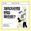 특성화고 재직자편입 특별전형 대학교 정보 체크 네이버 블로그