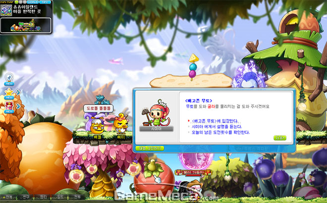 [메이플스토리 꿀팁] 다량의 '아케인심볼' 획득 가능, '배고픈 무토' 공략 : 네이버 블로그