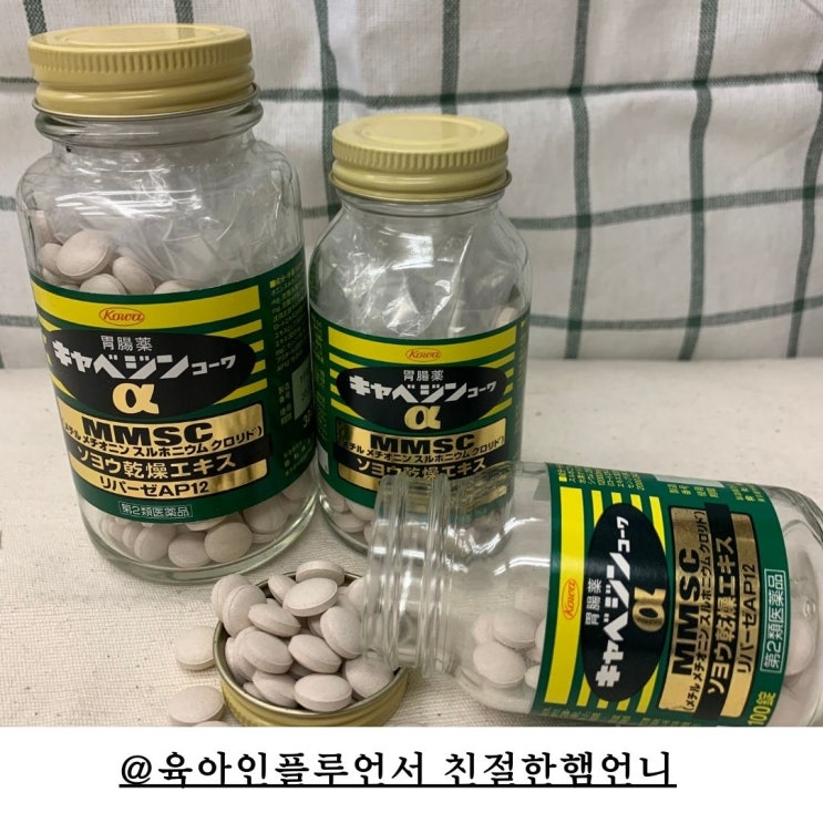 일본소화제 카베진 효능 복용법 : 네이버 블로그