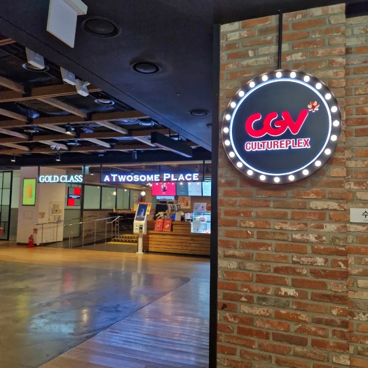 cgv 오리 골드클래스 솔직 후기 | GOLD CLASS 라운지 : 네이버 블로그