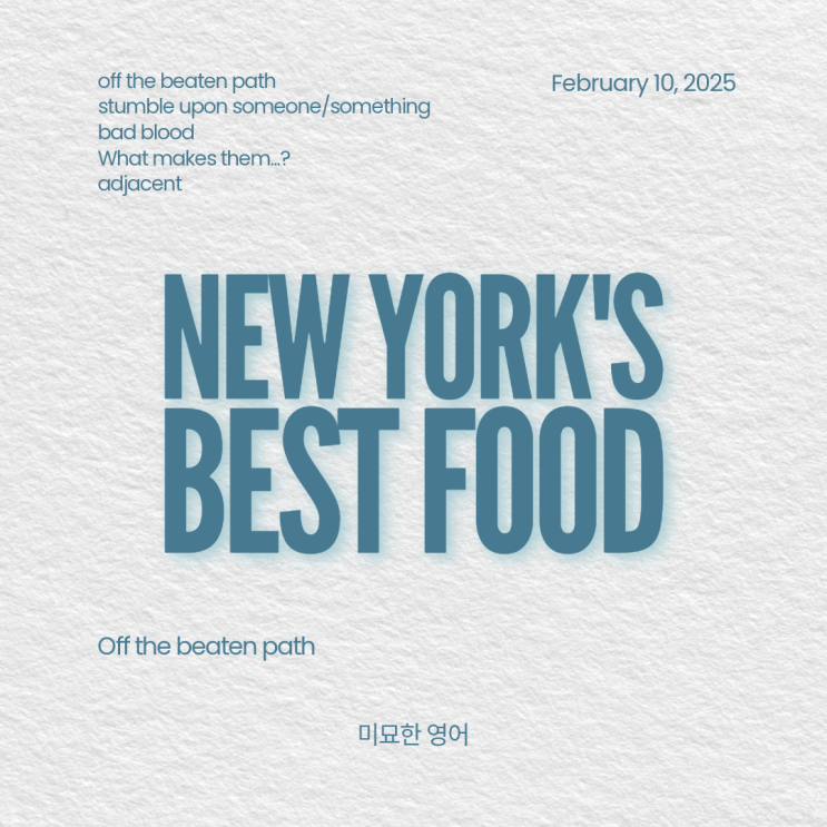 off the beaten path, stumble upon, bad blood | EBS 파워잉글리쉬 Power English ...