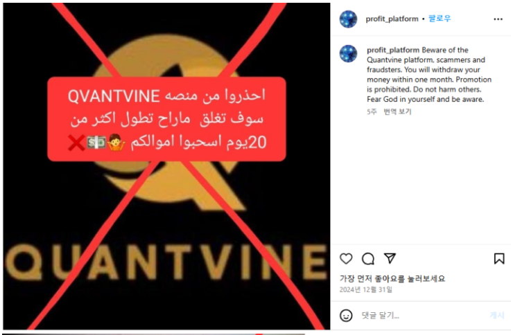 퀀트바인 Quantvine 다단계 폰지 사기사이트. : 네이버 블로그