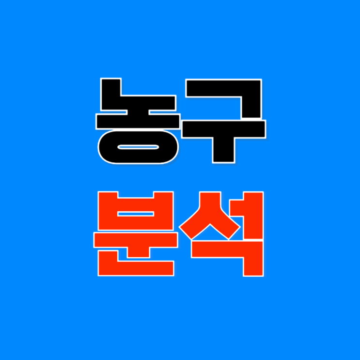 서울SK 안양정관장 부산KCC 창원LG 2월 8일 KBL 분석 : 네이버 블로그
