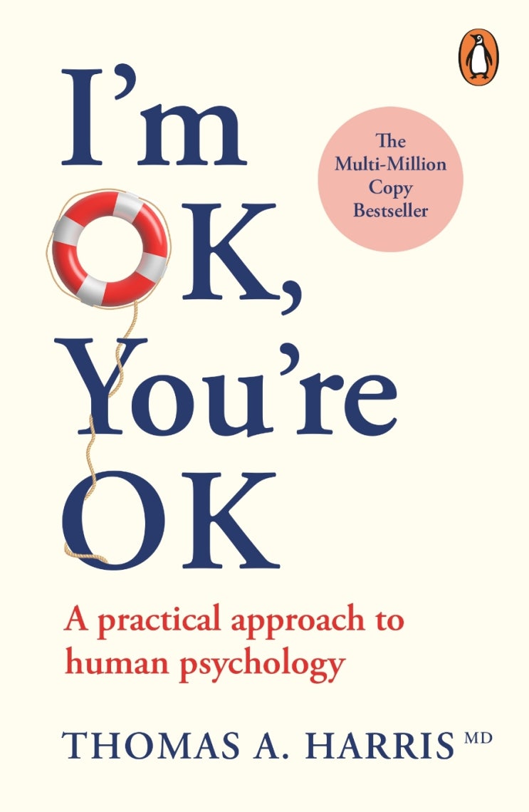 토마스 안토니 해리스(Thomas A. Harris) 박사의 I'm OK, You're OK : 네이버 블로그