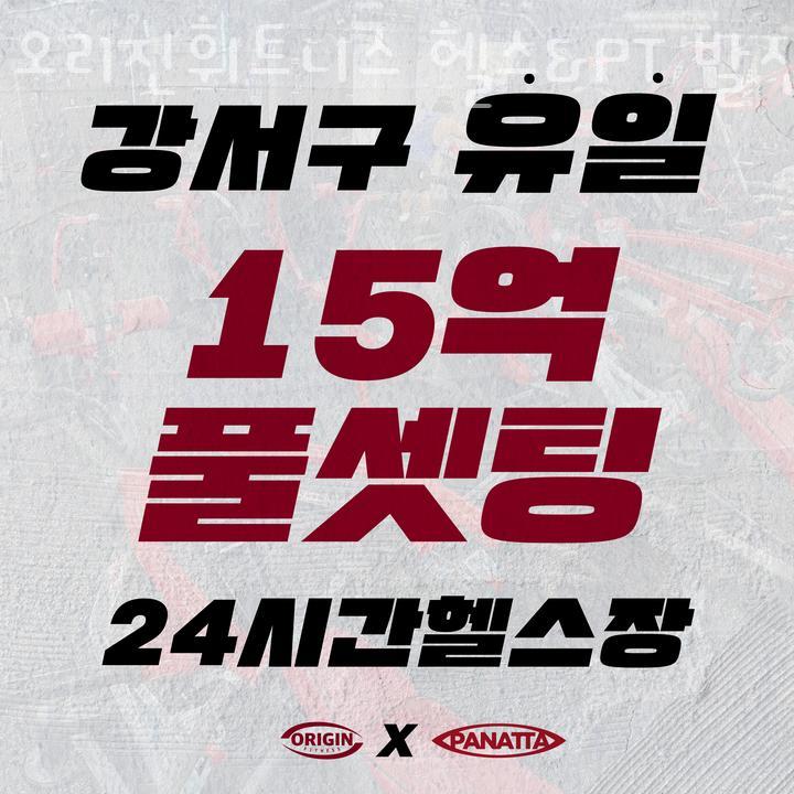 등촌동pt 오리진휘트니스 헬스andpt 발산점 헬스 Pt 프로그램 11 Pt 계획 퍼스널 트레이닝 루틴 운동 스케줄 트레이닝