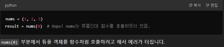 [python 오류메세지] TypeError: 'tuple' object is not callable : 네이버 블로그