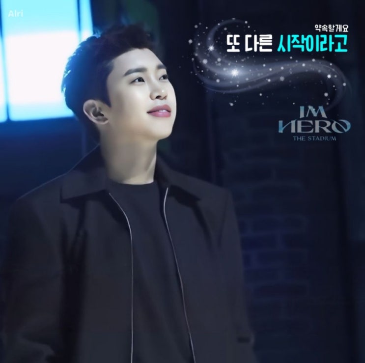 임영웅 이것은 새로운 시작🩵을 위한 발돋움일 뿐! IMHERO THE STADIUM 비하인드 감동의 이야기 : 네이버 블로그