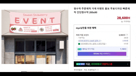 이벤트현수막, 홍보디자인이 이렇게 중요할 줄이야! 사장님들 필독 : 네이버 블로그