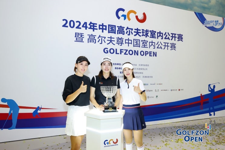 AGLF 추천 골퍼 5명, 신개념 골프존 시티골프 차이나오픈 톱10 진입 : 네이버 블로그