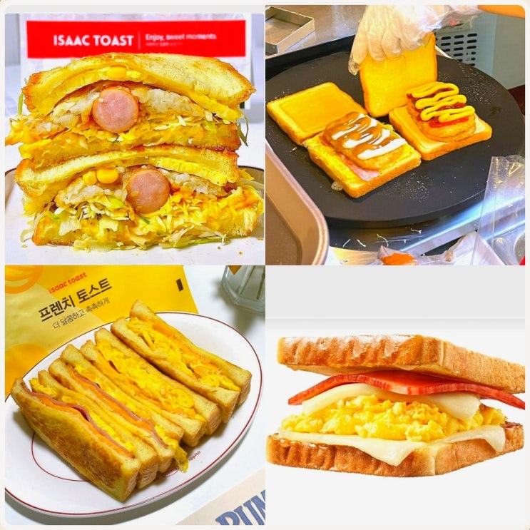 이삭토스트 인기 메뉴 햄치즈 칼로리 Best 추천 네이버 블로그