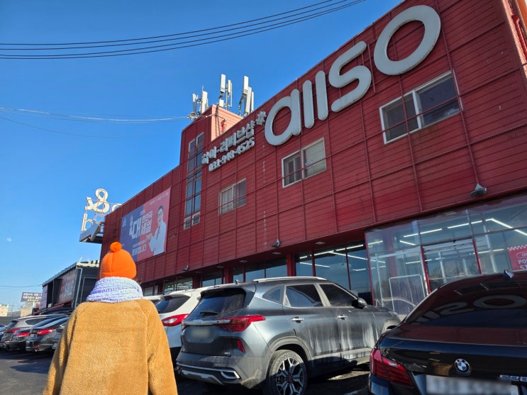 런닝맨 리퍼브샵 파주 올소(allso) 매장 위치 장소 볼거리 : 네이버 블로그