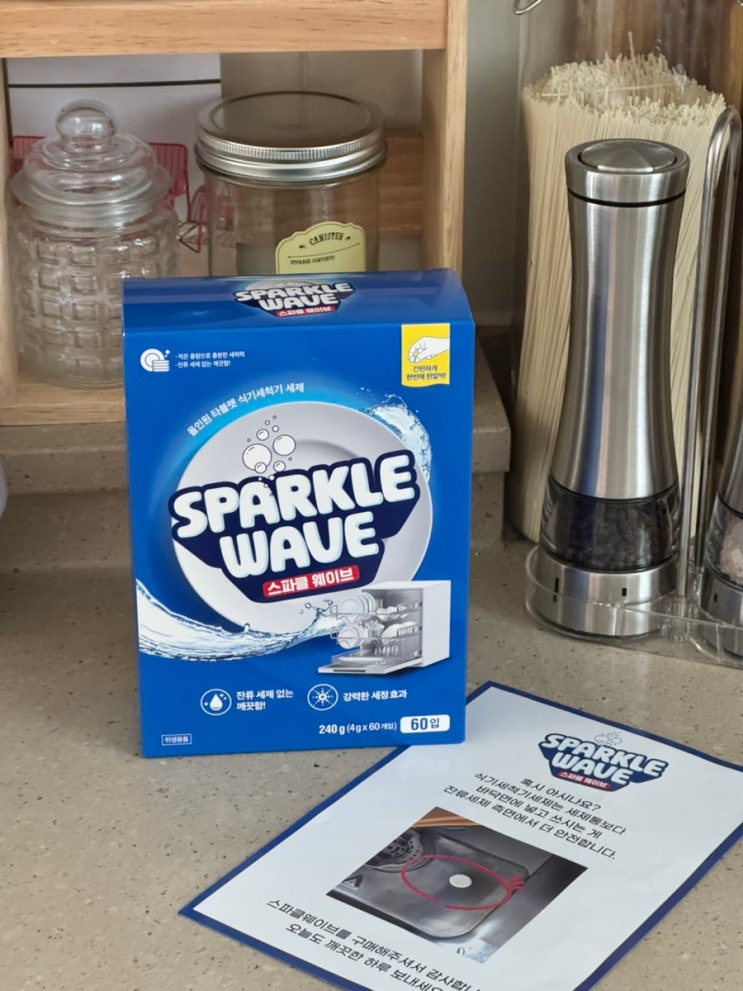 삼성 비스포크 식기세척기 세제 추천 스파클웨이브 식세기 세제 : 네이버 블로그