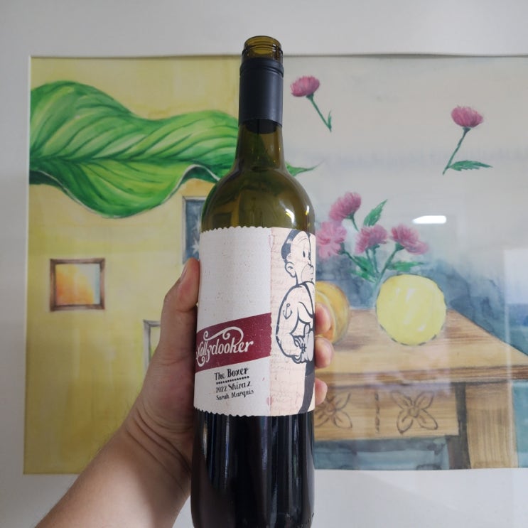 더 복서 The Boxer 와인 초보도 홀딱 반할 뽀빠이 와인 : 네이버 블로그