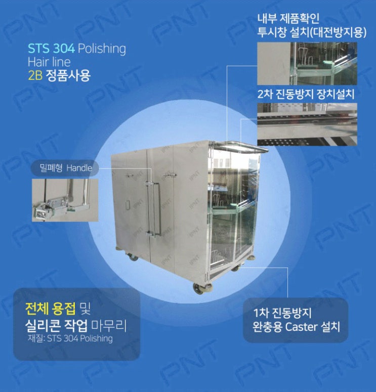 항온 항습 웨이퍼 이동대차 / Foup non-vibration moving cart / 웨이퍼대차 웨이퍼무진동대차 FOUP대차 ...