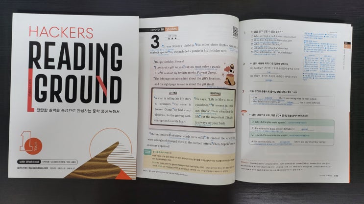 Hackers Reading Ground (해커스 리딩 그라운드) 교사용 교재 내부 : 네이버 블로그