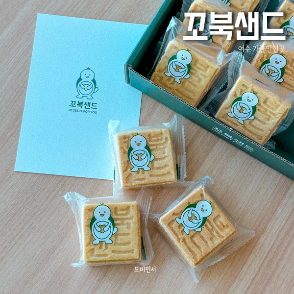 여수 먹거리 추천 꼬북샌드 여행 기념품 선물 하기 좋아 네이버 블로그