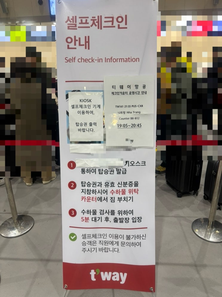 김해공항 나트랑 티웨이항공 TW161, TW162 탑승후기 : 네이버 블로그