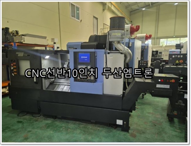 CNC선반10인치,GT2600,2018년식 두산엠트론 입니다 : 네이버 블로그