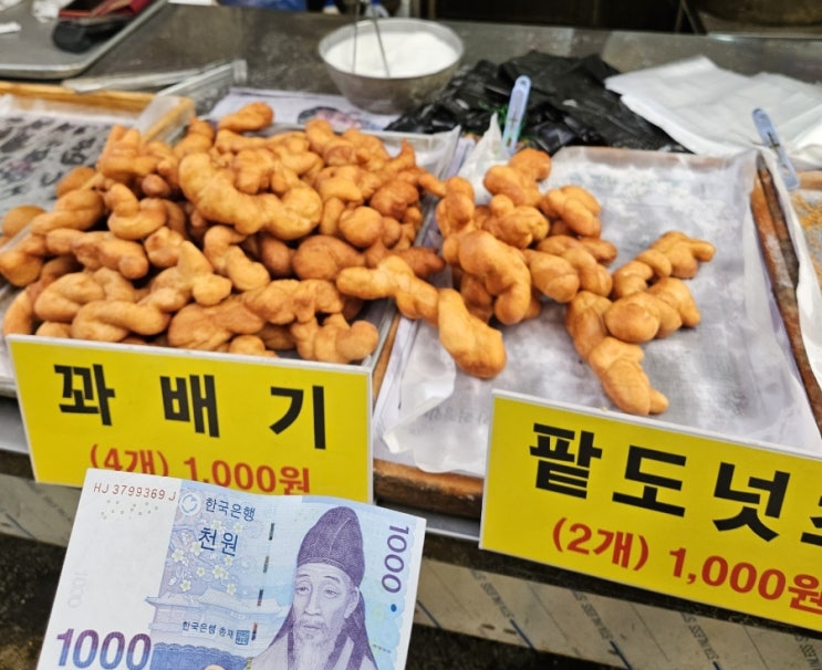 구의 자양전통시장 맛집 소문난만두 꽈배기 찹쌀도넛이 4개 1000원 미친 가성비 네이버 블로그