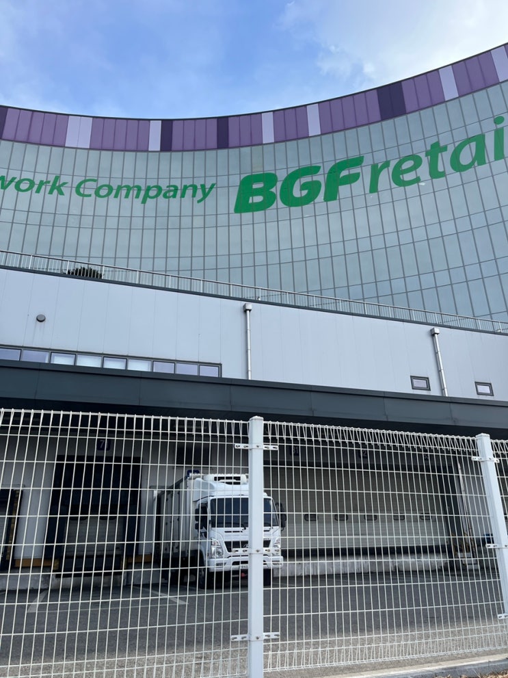 BGF로지스 서류~1차 면접후기 : 네이버 블로그