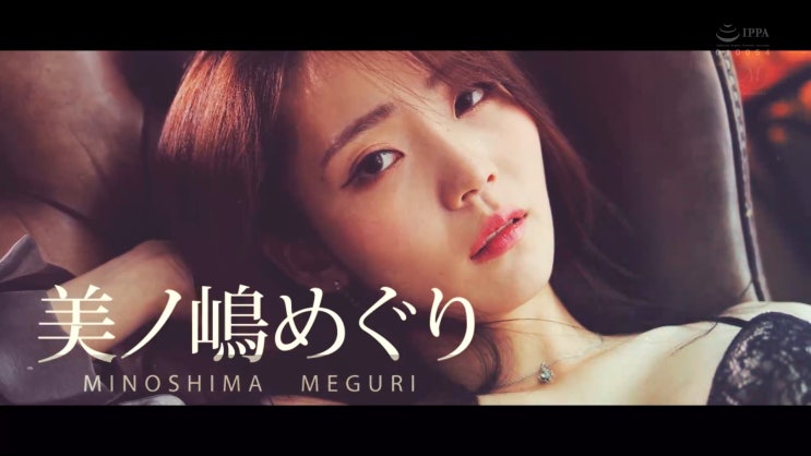 JUR-014 (미노시마 메구리) : 네이버 블로그