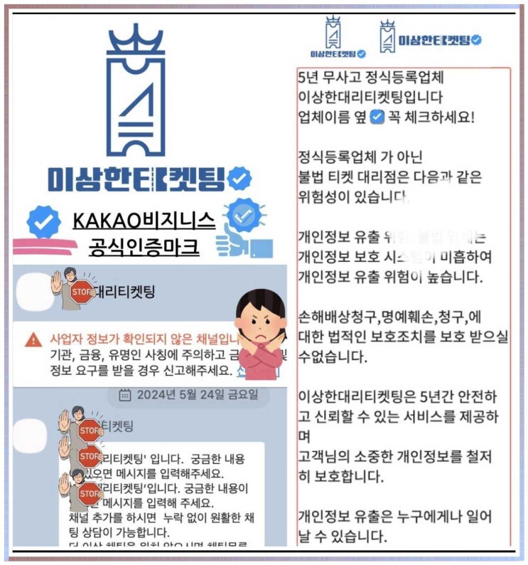 YES24 티켓 예매 가장 빠른 브라우저는? 크롬 vs 엣지 vs 사파리 비교 : 네이버 블로그