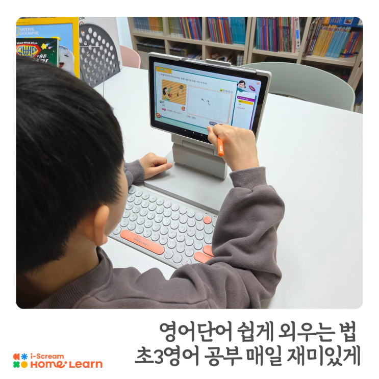 초등 3학년 영어단어 쉽게 외우는 법 초3영어 공부 매일 재미있게 네이버 블로그