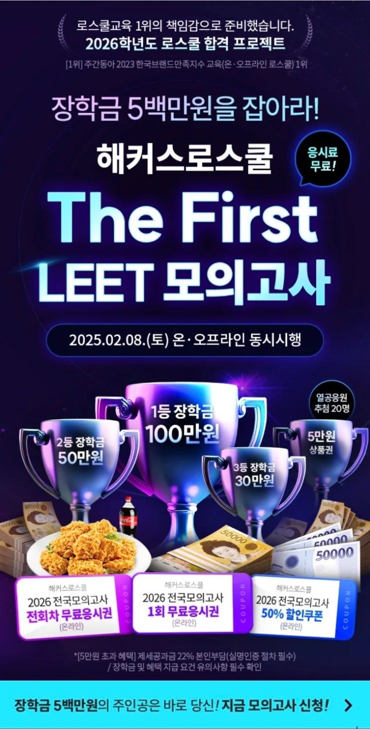 2025년 LEET 추리논증 31번 (출제적중) : 네이버 블로그